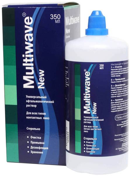 Multiwave-New (без контейнера) - 350 мл - купить с доставкой по ...