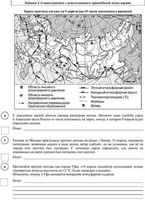 Впр география 11 класс 2024 год
