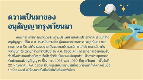 อนุสัญญากรุงเวียนนา Youtube