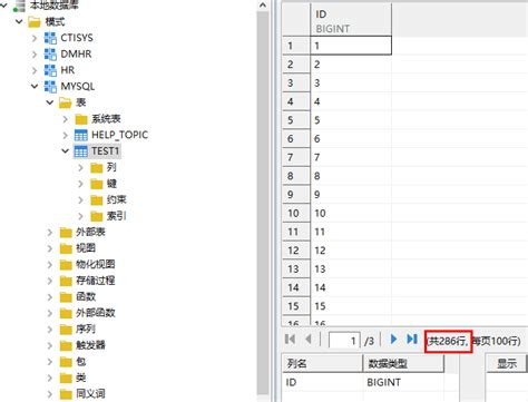 从 Mysql迁移到dm8达梦数据库 墨天轮