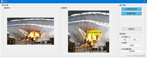 M基于faster R Cnn网络的火灾识别系统matlab仿真带gui界面基于图像处理的火灾烟雾识别的仿真图 Csdn博客