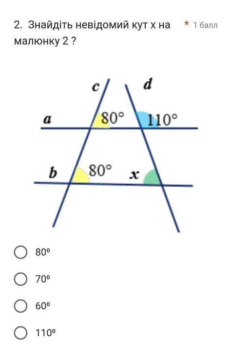 2 Знайдіть невідомий кут х на малюнку Фото прикріплено Школьные