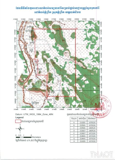 ក្រសួង រ៉ែ អនុញ្ញាត ឲ្យ មានការ រុករក រ៉ែ នៅ ខេត្ត ស្ទឹងត្រែង បាត់ដំបង ក្រចេះ និង កំពង់ធំ Tnaot