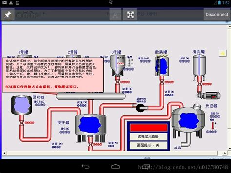 安卓智能手机运行ifix组态软件 手机上运行的组态软件 csdn博客