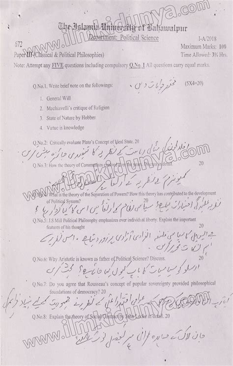 past paper ma msc combine political science paper 3 2 iub subjective 2018