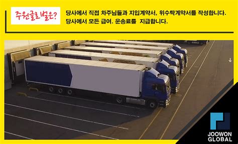 화물차지입 임대넘버 부착하는 이유 1톤지입차 주원글로벌