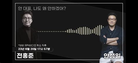 정리글 피프티 전홍준 대표 안성일 피디 새 녹취록 인스티즈instiz 연예 카테고리