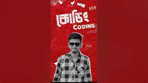 Music Spsiamahmed1111 Coding Webdesigntutorial Youtube