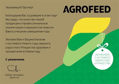 Agrofeed – ведущий производитель премиксов и программ кормления
