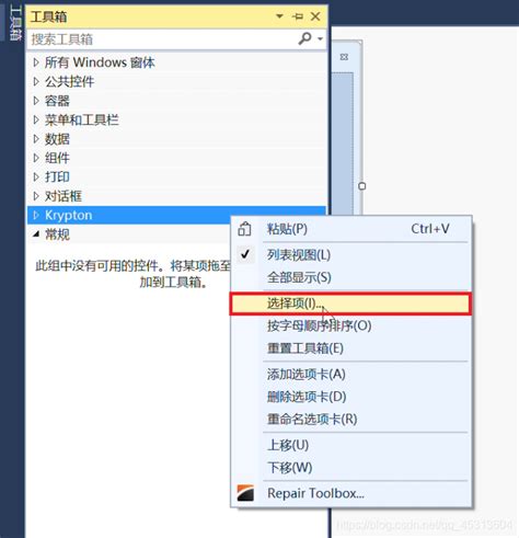 将krypton控件添加到工具栏中 componentfactory krypton csdn博客