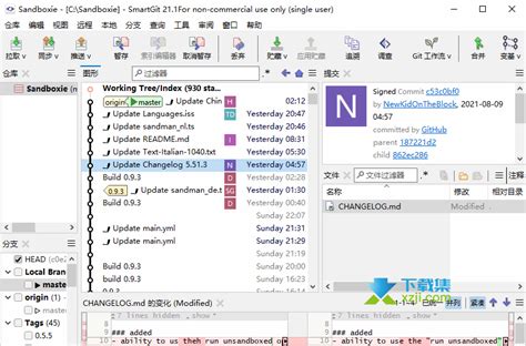 Smartgit V2414 最受欢迎的gitgui客户端 下载集