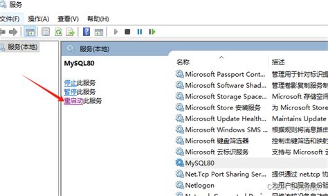 2024年最新 mysql的下载、安装、启动与停止 mysql最新版本 csdn博客