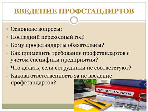 Профстандарт техник