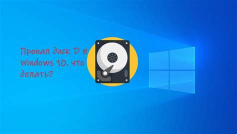 Как восстановить Windows 10 из резервной копии образа диска