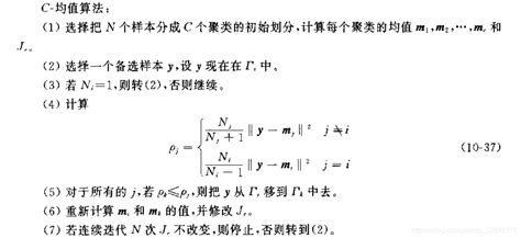 动态聚类算法之k Means(c Means)算法动态kmeans聚类算法 Csdn博客 动态聚类算法之k Means(c Means)算法动态kmeans聚类算法 Csdn博客