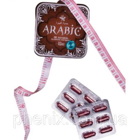Купить Arabic эффективные капсулы для похудения Арабик в фирменной ...