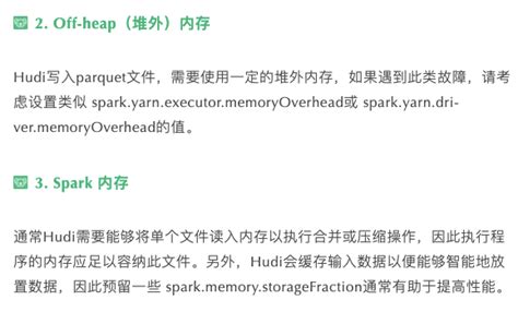 hudi整合spark flink调优小总结 知乎