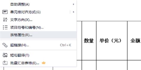 如何设置标题行重复 新知