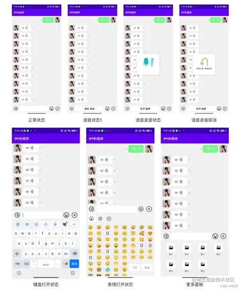 实战经验：打造仿微信聊天键盘，解决常见问题 android 仿微信软键盘 csdn博客
