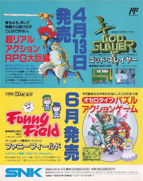 Crystalis God Slayer Haruka Tenkuu No Sonata Japan April 1990