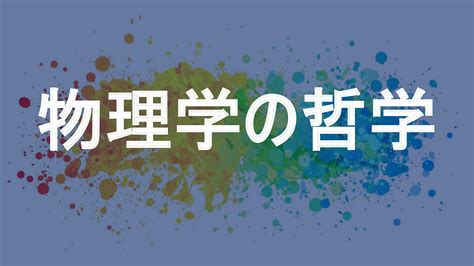 量子光学とは？知識がゼロでも大丈夫！わかりやすく解説します！
