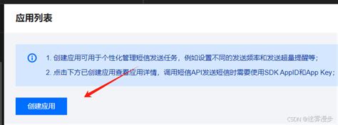 Springboot使用腾讯云短信sdk发送短信 Csdn博客