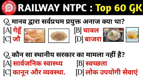 🔥rrb Ntpc Previous Year Question Paper Railway Ntpc Cbt 1 Previous Year Question Paper 2021