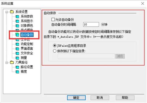 如何使用精雕5 21版本将浮雕转为灰度图？单个与批量操作指南 精雕速成宝典官网