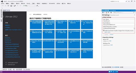 在vs2012中使用github vs2012 github csdn博客