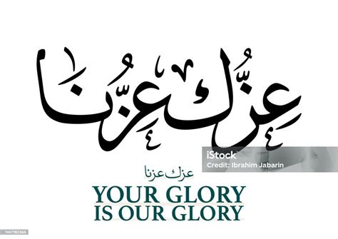 Gcc Traditional Proverb In Arabic Translated Shared Our Pride Used In