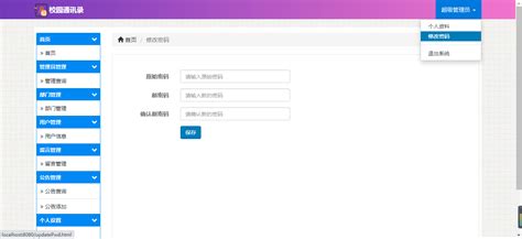 【全新版】javaspringbootmysql校园通讯录管理系统 代码 当牛作码