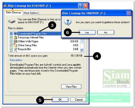 Disk Cleanup ลบไฟลขยะใน Windows XP