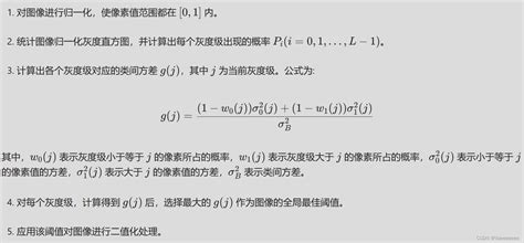 图像分割 基于阈值处理的基本方法 任选一种阈值法进行图像分割 csdn博客