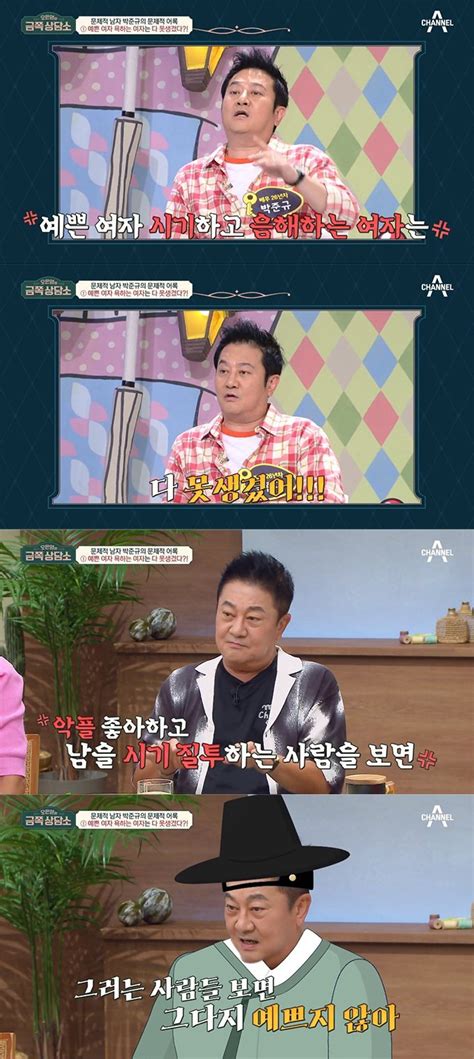 예쁜 여자 음해하는 여자는 다 못생겼다 유머 움짤 이슈 에펨코리아