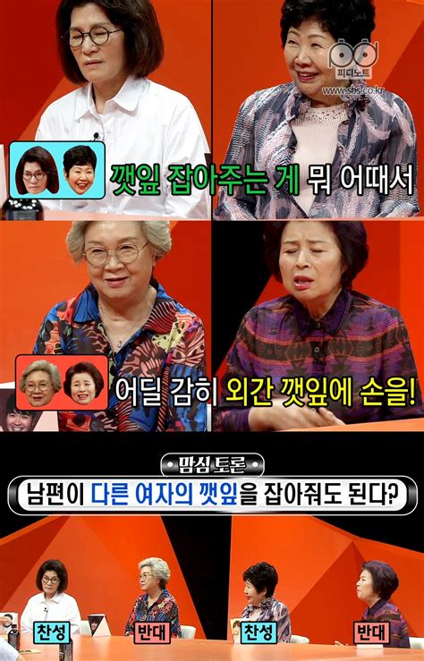 미운 우리 새끼 Sbs