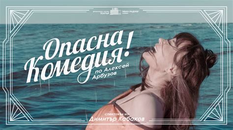 ЛЕБЕДОВО ЕЗЕРО ГОСТУВА В КАЗАНЛЪК