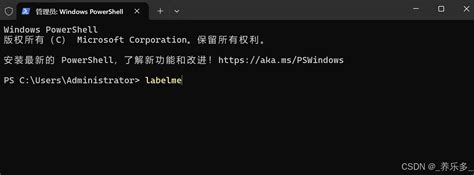 Yolo：使用labelme进行图片数据标签制作，并转换为yolo格式labelme转yolo格式 Csdn博客