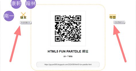 雄gsyan Html5 國語生詞 Partdle 遊戲集 雄gsyan Html5 國語生詞 Partdle 遊戲集