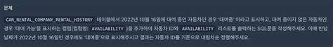 [프로그래머스 lv 3] 자동차 대여 기록에서 대여중 대여 가능 여부 구분하기 mysql