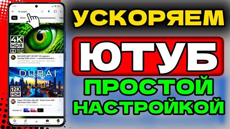 БЕЗ Vpn 👉 Как обойти блокировку Youtube Замедление ютуб Как ускорить ютуб на ТВ и телефоне