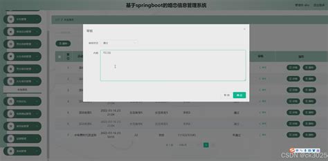 springboot计算机毕业设计基于的婚恋信息管理系统977oe 基于springboot的婚恋系统的背景 csdn博客