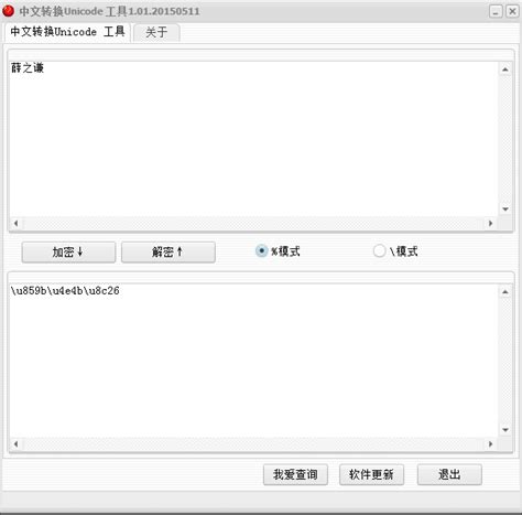 Android解析unicode编码android 解析unicode Csdn博客