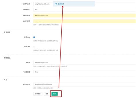 Bug Smtp 设置 · Issue 5908 · Jumpserverjumpserver · Github