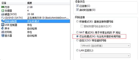 Vmware下linux构建仅主机模式的局域网网络配置方案 煜中老街 博客园