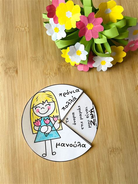 Γιορτή της μητέρας Δωρεάν εκτυπώσιμη κάρτα