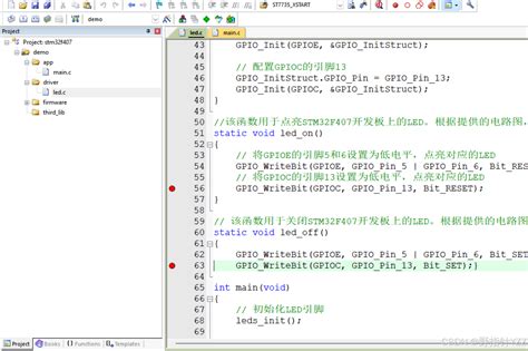 stm32学习笔记 2 keil调试 stm32 keil调试 csdn博客
