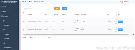 Springbootvue在线商城电子商城系统springbootvue电子商城 Csdn博客