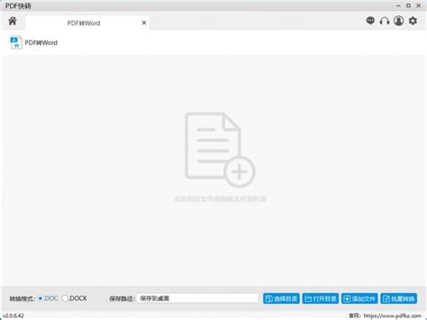 Pdf怎么转换成word？ 免费的在线pdf转换成wordexcelppt