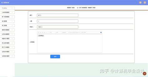 Javassm公司员工管理系统含源码论文答辩ppt等 知乎