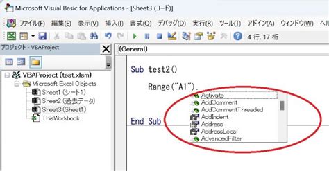 エクセルマクロの基本（初級）その1 エクセルマクロexcel Vba実践蔵 じっせんぐら